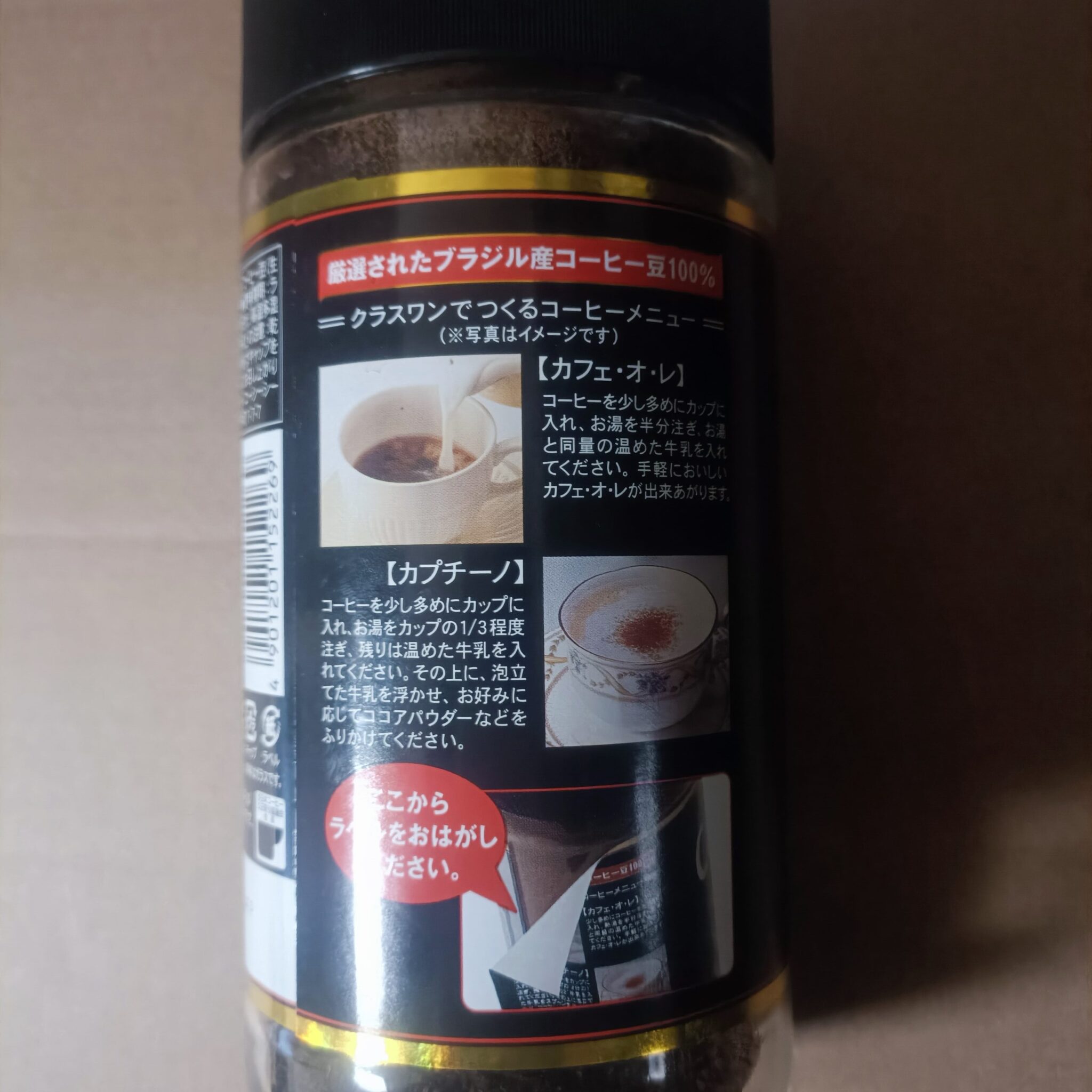 UCC クラスワンはまずい？実際に購入してレビュー・評価 - コーヒー飲み比べ大辞典